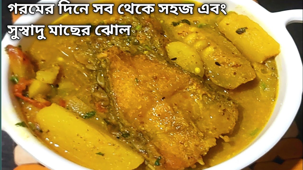 Parwal fish curry recipe |Potato with Fish Curry Recipe | Without onion ...