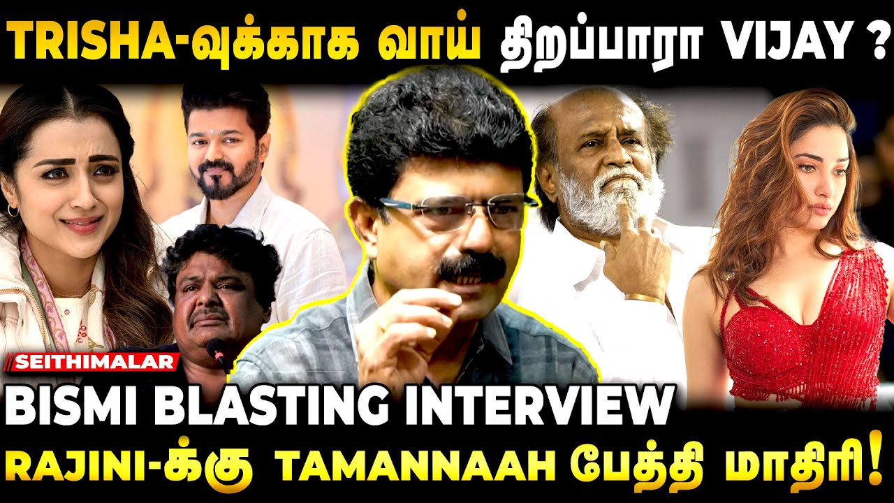 Rajini-க்கு ஒரு நியாயம் .. Mansoor ali khanuku ஒரு நியாயமா ? | Bismi Blasting Interview - YouTube