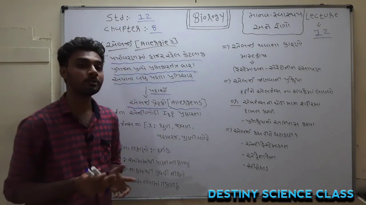 STD 12 BIOLOGY CH 8 LECTURE 12 - YouTube