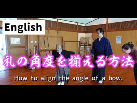 Kyudo lessons for beginners. Points on aligning the angle of Rei and ...