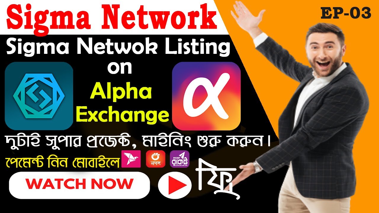 Sigma Network Listing on Alpha Exchange | Alpha Network x Sigma Network - YouTube
