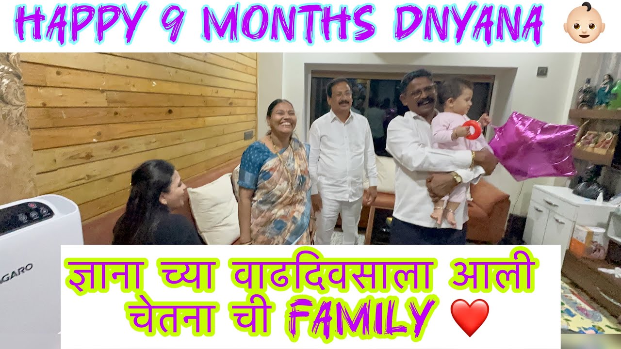 @Dnyana_abhuni च्या वाढदिवसाला आली चेतना ची Family ️ | @Abhuni | Family ...