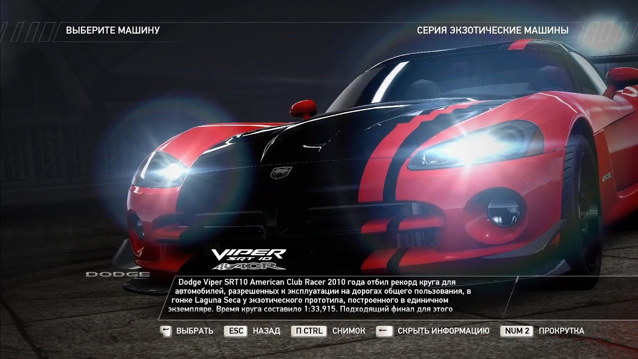 Описание Dodge Viper SRT10 American Club Racer (NFS Hot Pursuit 2010 ...