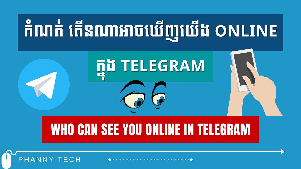 តើនណាអាចឃើញអ្នក Online ក្នុង Telegram? - Who can see you online in ...