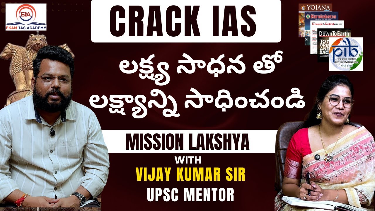 CRACK IAS with Mission Lakshya @ekamiasacademy by Oberoi Sir & Vijay ...