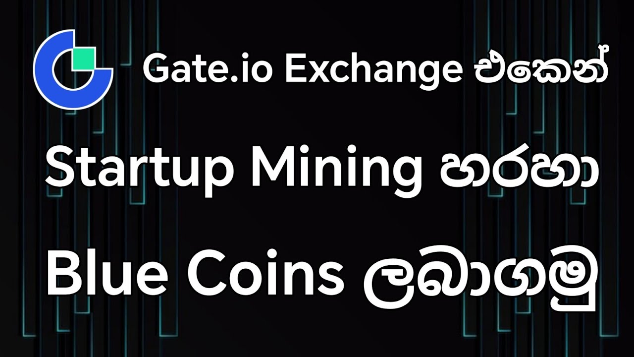 Gate.io Exchange එක හරහා Blue Tokens ලබාගමු | Gate.io Startup Mining ...