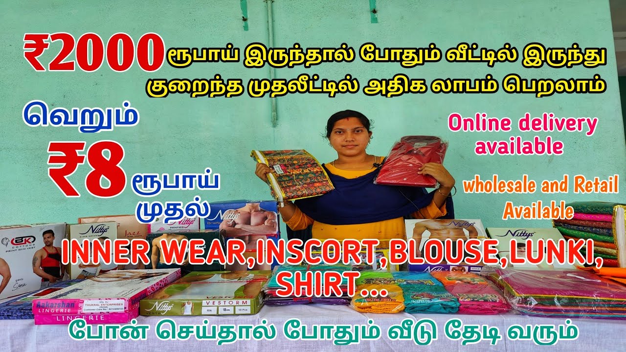 SRI KRISHNA TEX In Erode / ₹8 ரூபாய் முதல் INNER WEAR, INSKIRT, BLOUSEL ...