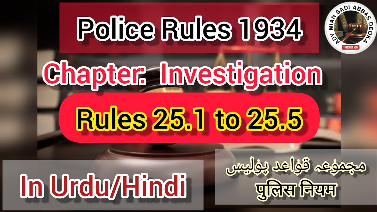 Police Rules Chapter 25 Rule 25.1 to 25.5 | Police Rules 1934 | Police ...