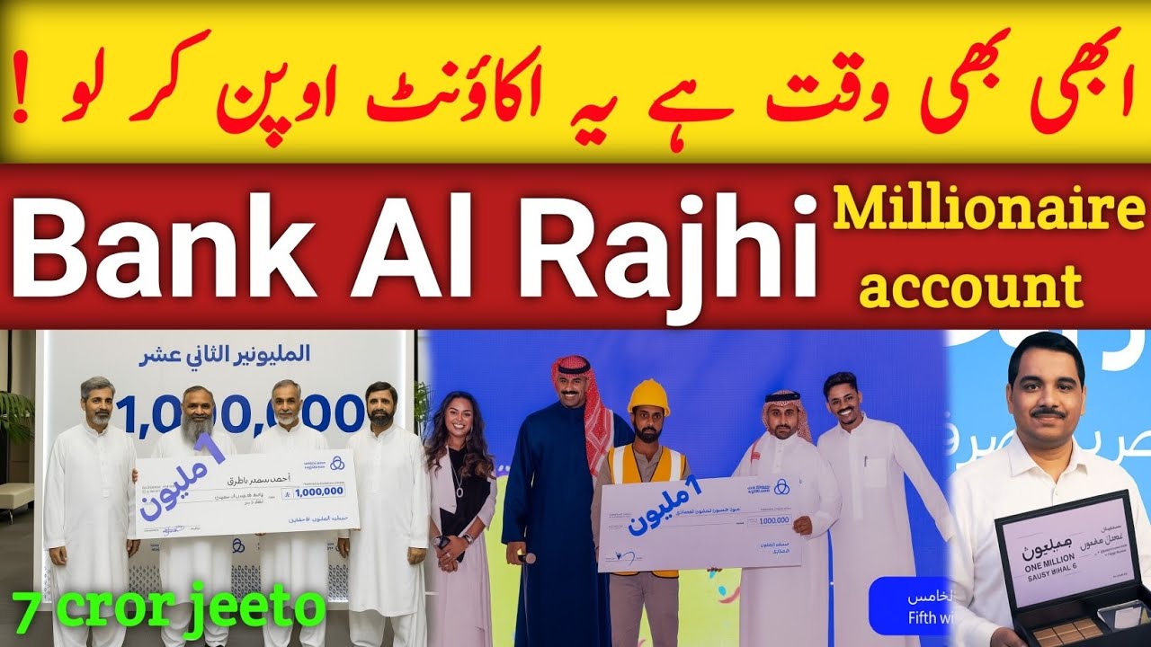Alrajhi Million saving account open and won 1 million riyal? - YouTube