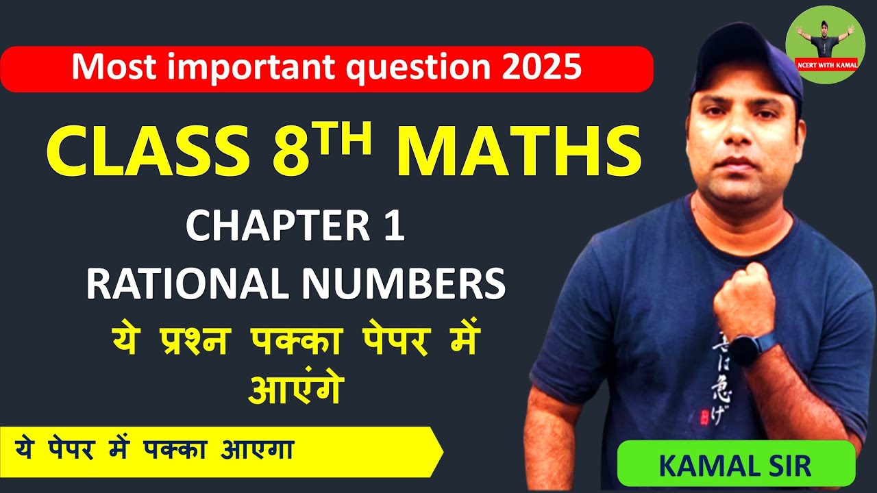 mp board class 8th math | class 8th math imp question 2025 #mathsclass8 ...