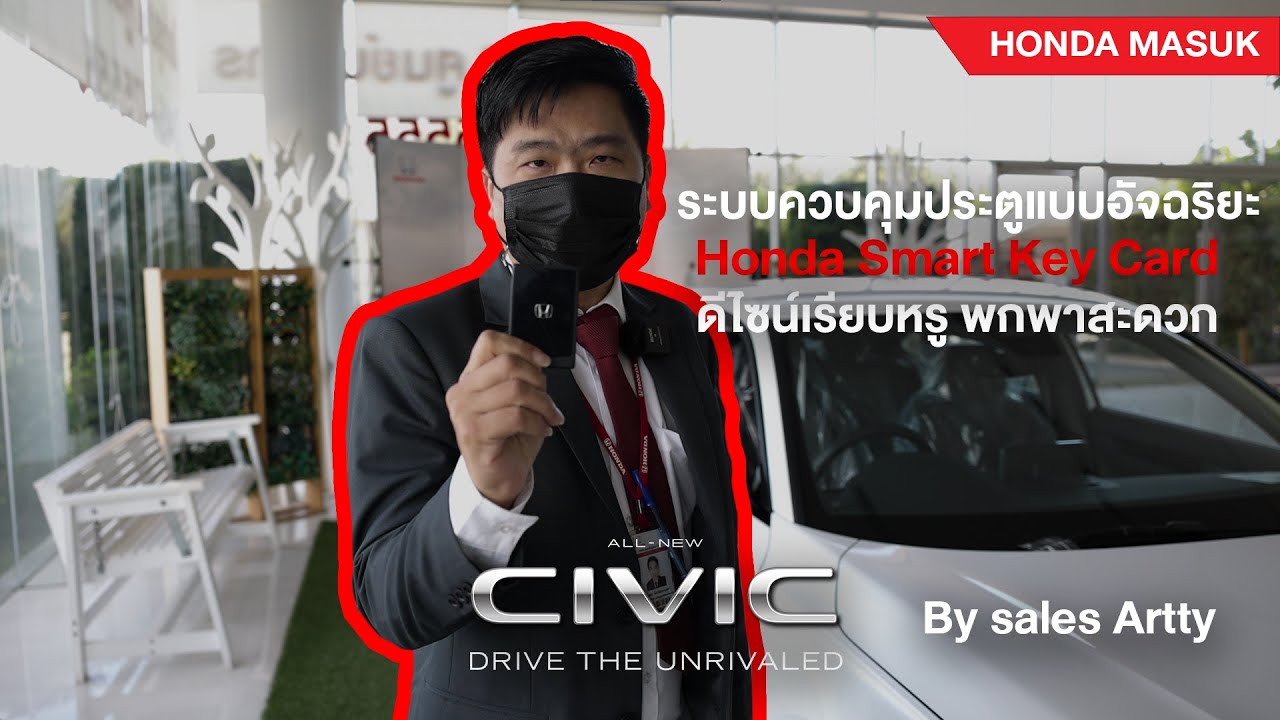 Honda Smart Key Card | All New Honda CIVIC Gen 11 | Honda MASUK - YouTube