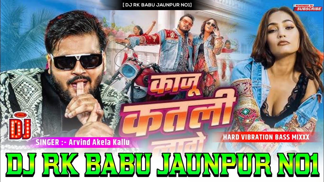 Tohar Patali Kamar Kaju Katali Lage Dj Rk Babu jaunpur - YouTube