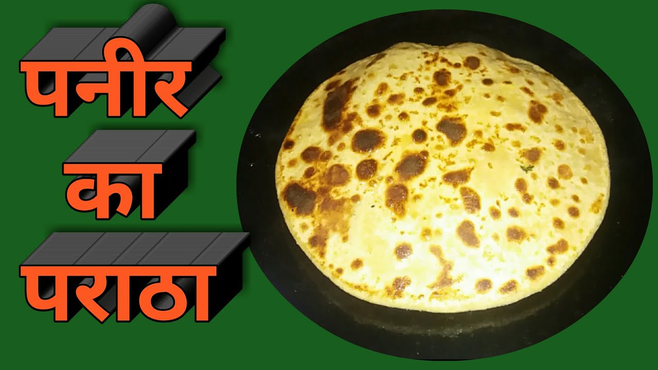 How to make paneer paratha | पनीर का पराठा - YouTube