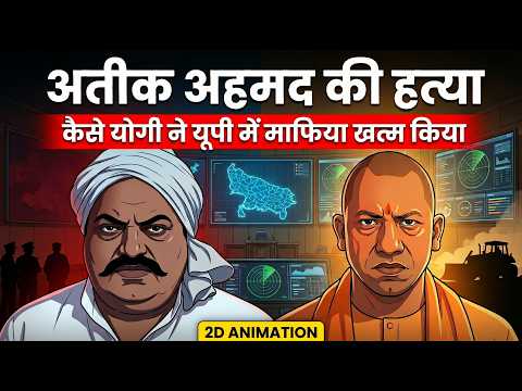 Atiq Ahmed ka Ant: Yogi ka Operation Clean | 2D Animation