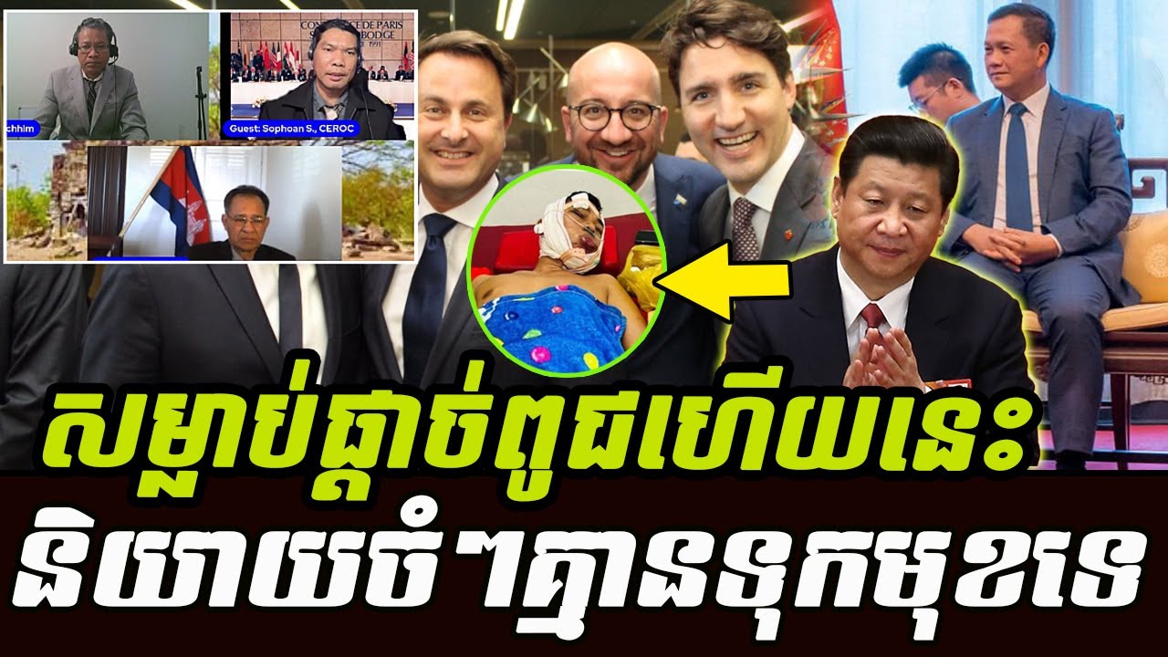 Khmer USA live show explain their audiences on Khmer news, Khmer live ...