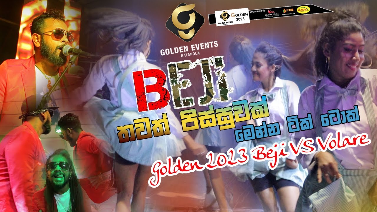 මෙන්න අලුත්ම එක Beji ටික් ටොක් බටපොළ කහටපිටිය උඩයන්න දුන්න සැප - YouTube