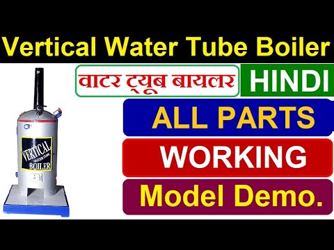 Vertical water tube boiler diagram working in Hindi // Vertical Water ...