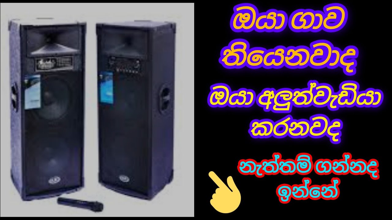 How repair 12/15 bafal සියලුම දෝශ හදුනාගෙන අලුත්වැඩියා කරන අකාරය (et ...