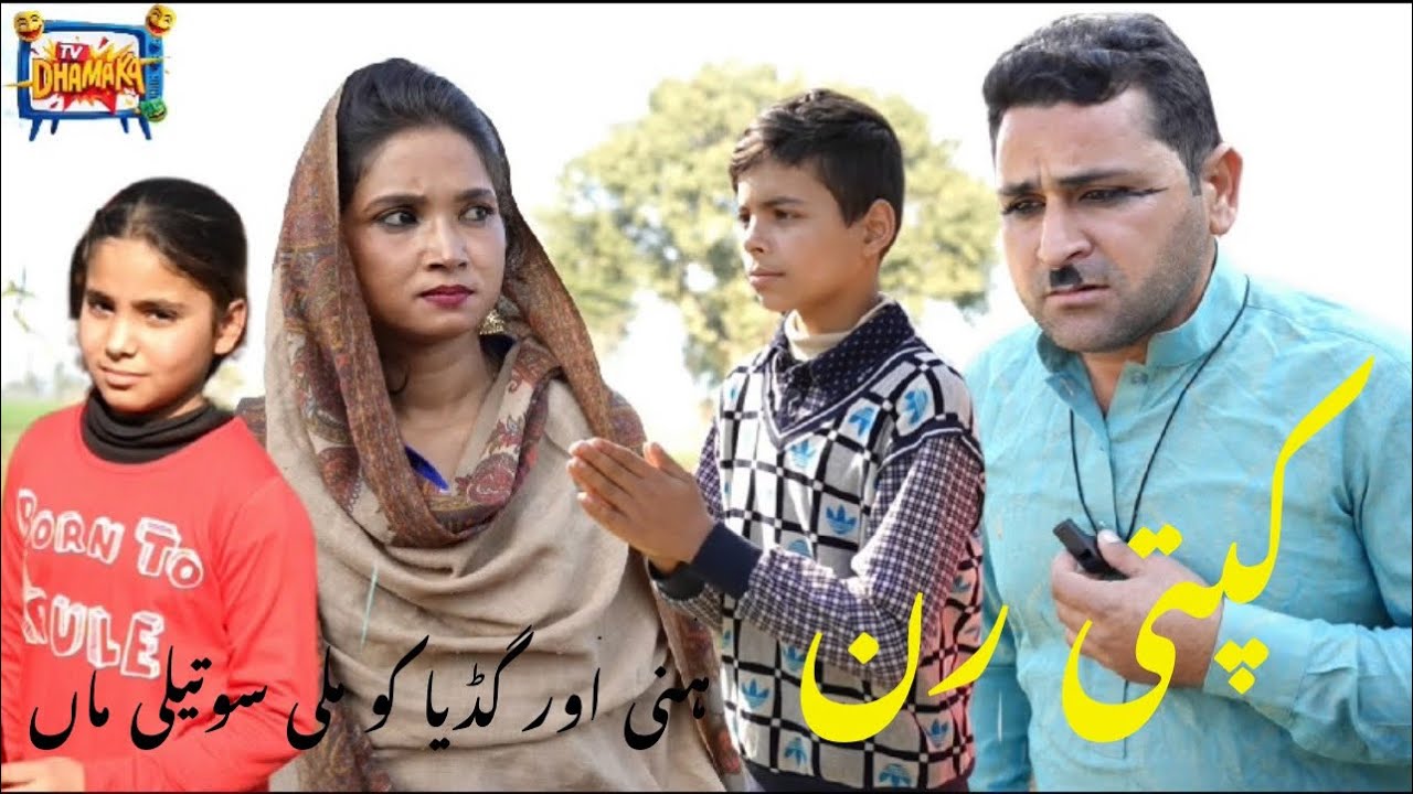 Kappati Run Drama Season 2 | Promo thriller and Most Full of Emotions ...