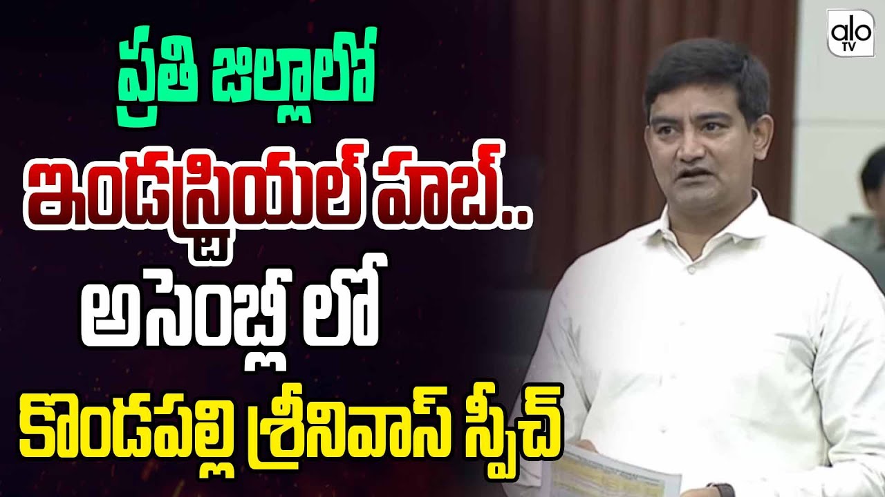 Minister Kondapalli Srinivas Speech In AP Assembly | Budget Session ...