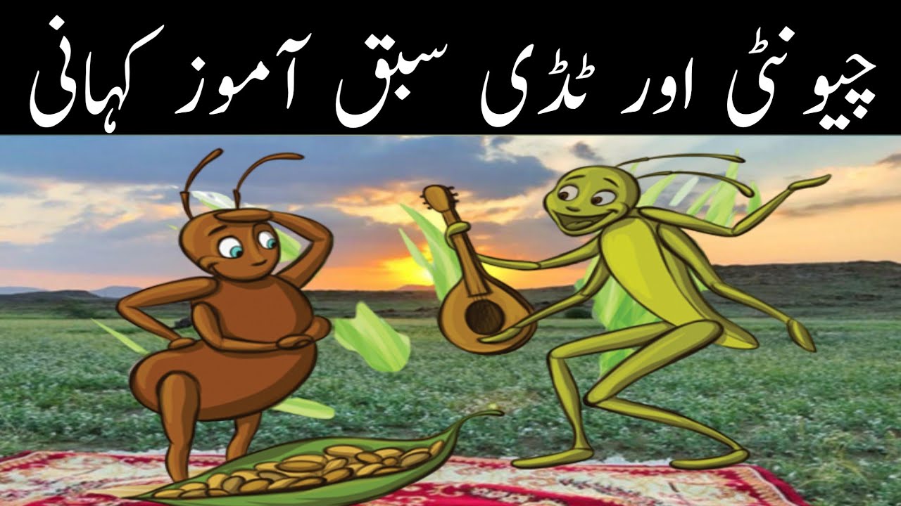 Cartoon | Stories In Urdu | Urdu StoryKids Planet Urdu - YouTube