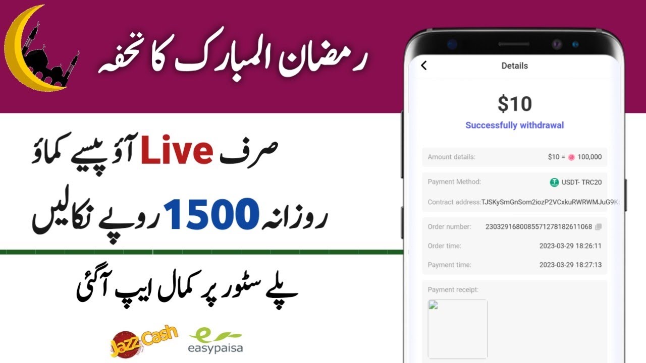 🔥Live 10$ Withdraw Proof || Poppo Live App Payment Proof || Online ...