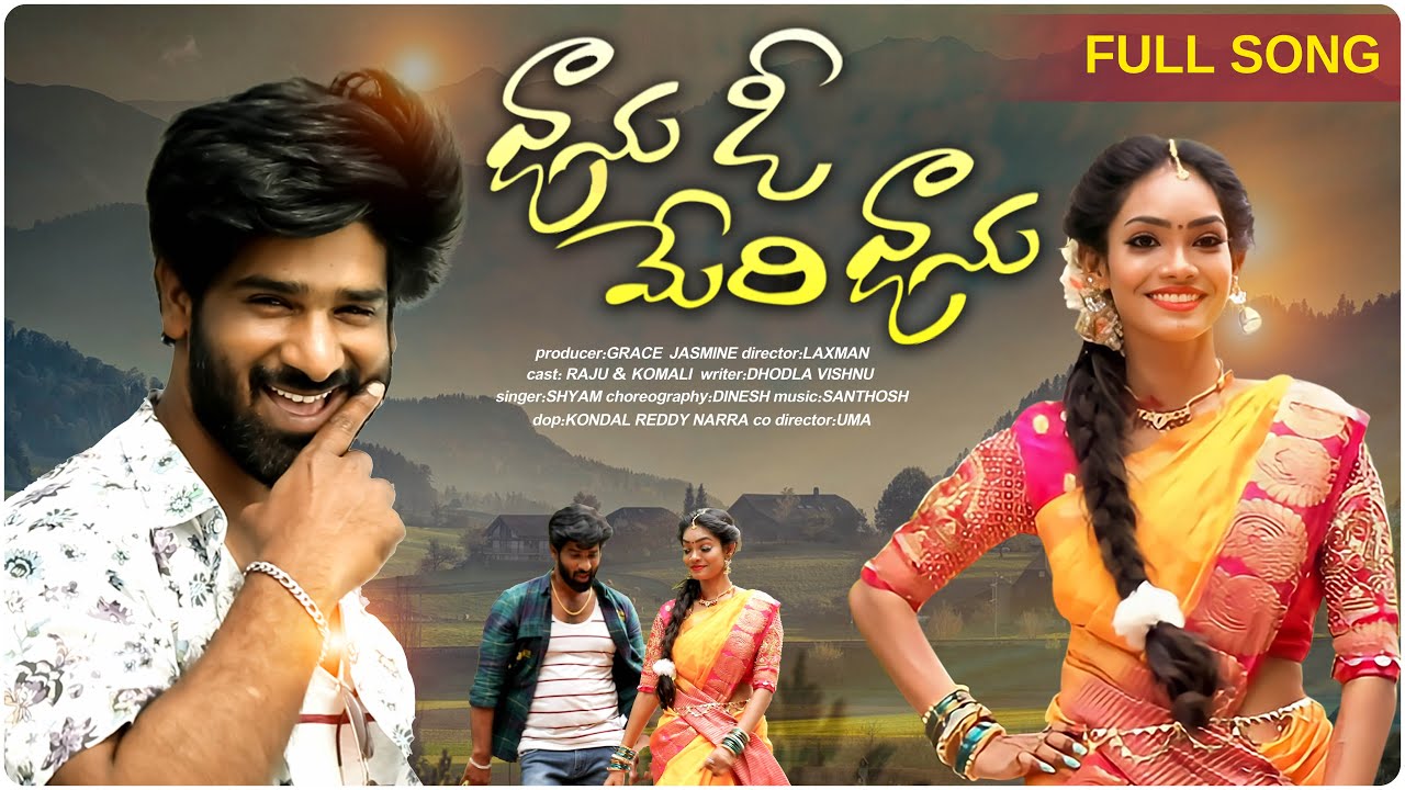 Jaanu O mera Jaanu Dj song | Telugu folk songs | Raju | Komali | Rj ...