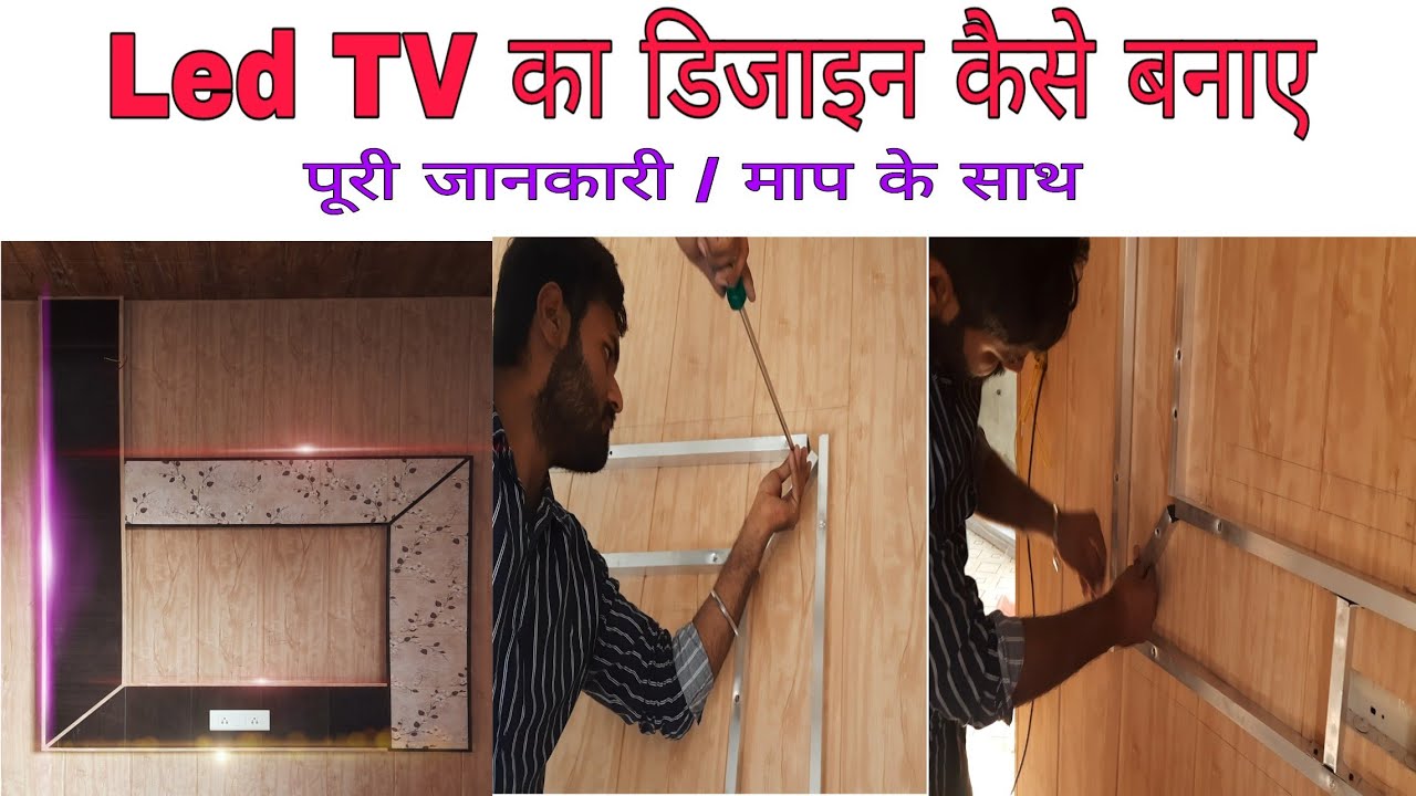 how to make led pvc panel Design - YouTube