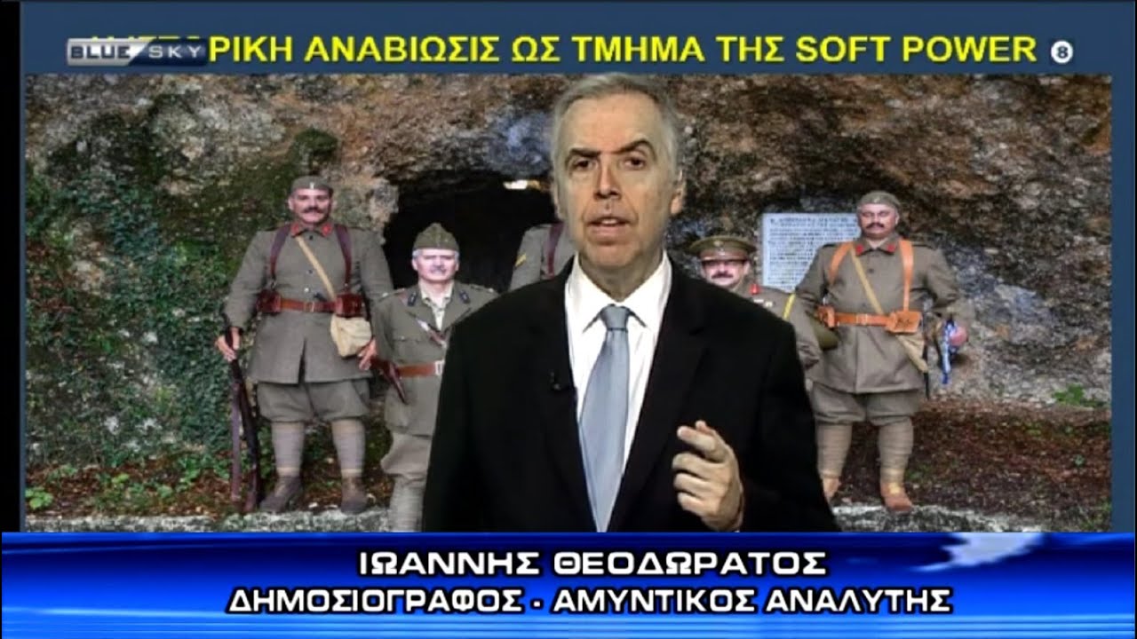 Θεοδωράτος - Με το κλειδί της Ιστορίας (310η) 14Nov23 (HD) - YouTube