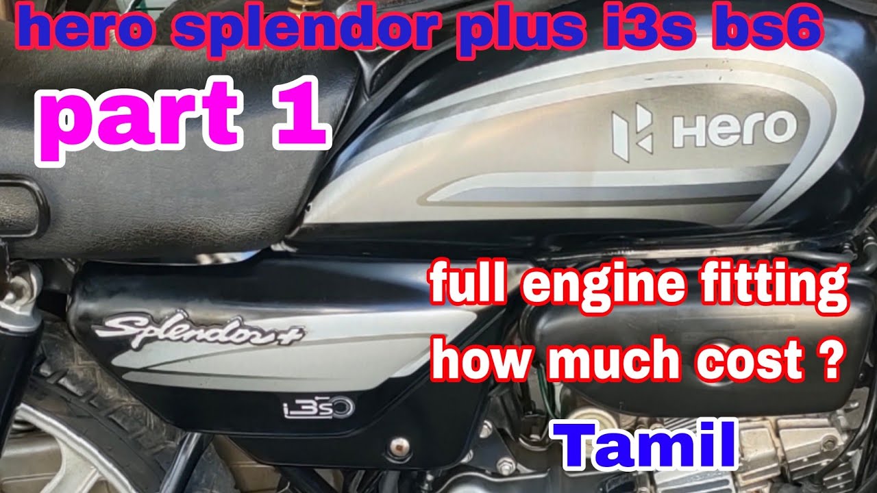 hero splendor plus i3s Bs6 full engine fittings tamil. How much cost ...