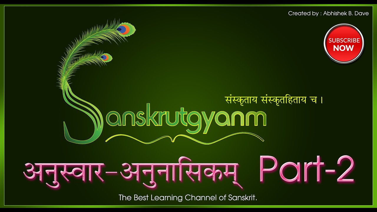 Sanskrit Grammar | Anuswar-anunasik | Class 10 Grammar | Part 02 ...
