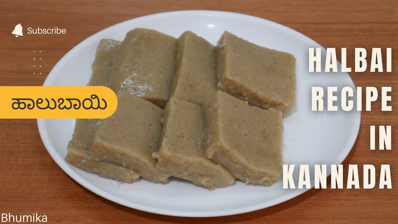 ಹಾಲುಬಾಯಿ | Halbai Recipe In Kannada | Easy Halbai Recipe - YouTube
