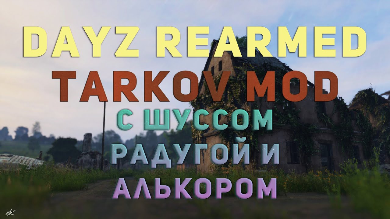 DAYZ #3 / REARMED - YouTube