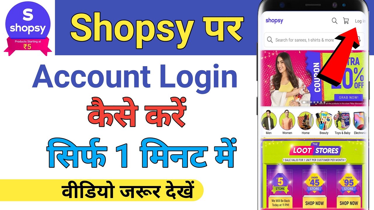 shopsy par account login nahi ho raha hai | how to fix shopsy app login ...