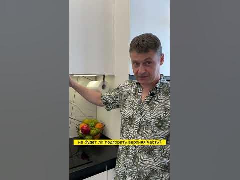 Расстояние между варочной поверхностью и вытяжкой #крым #симферополь # ...