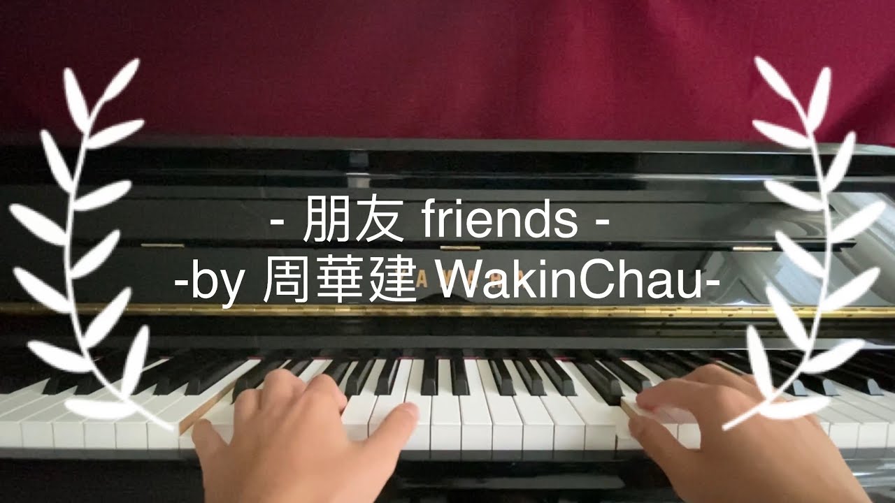 朋友 Friends piano by 周華建 Wakin Chau - YouTube