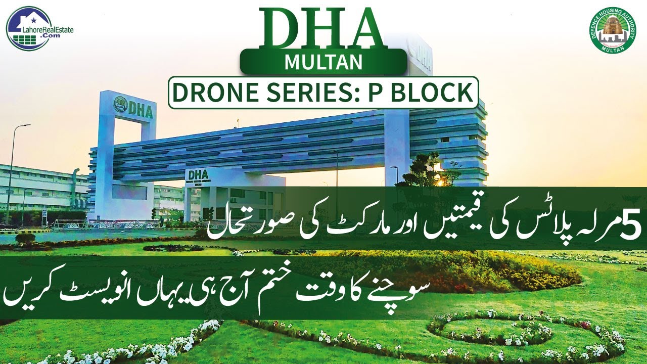 DHA Multan P Block Aerial View - 5 Marla Plot Prices & Investment ...
