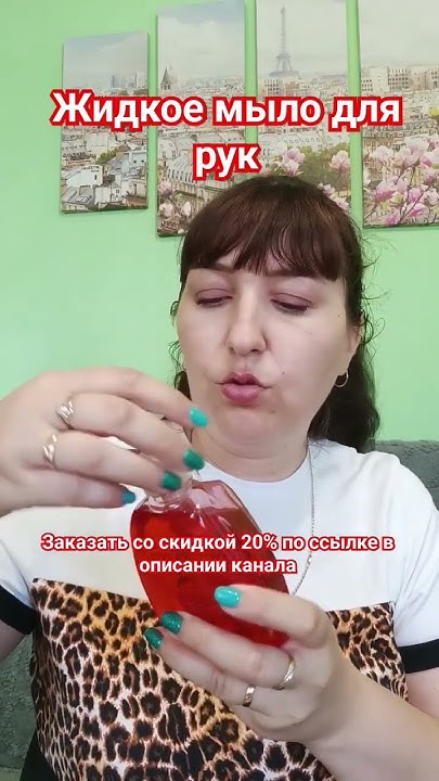 Жидкое мыло для рук #фаберлик #фаберликонлайн #фаберликрегистрация # ...