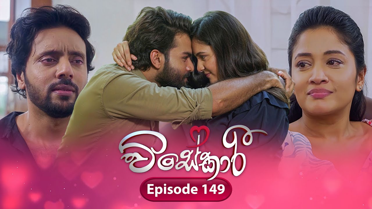 Visekari | Episode 149 - (2025-05-20) | ITN - YouTube