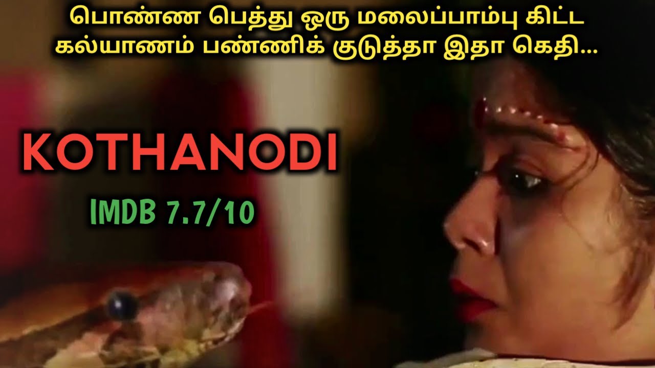 மூடநம்பிக்கை எவ்வளவு மோசம்ன்றத சொல்ற படம் | Kothanodi 2015 Movie Story ...
