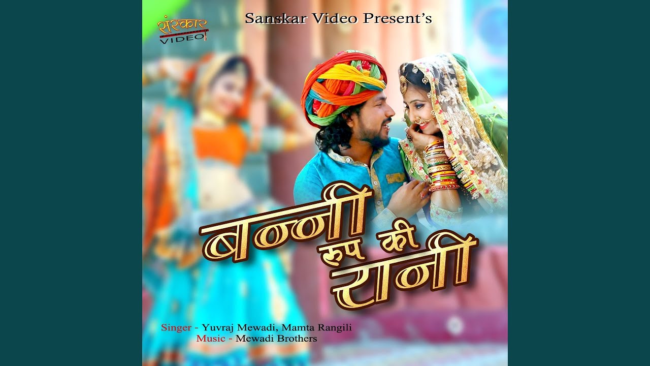 Banni Rup Ki Rani - YouTube
