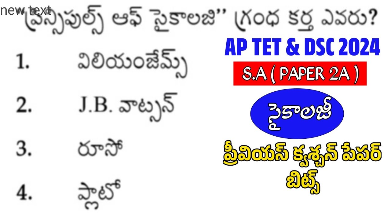 Ap Tet Dsc 2024 Psychology imp Bits With Answers | Ap Tet Model Papers ...