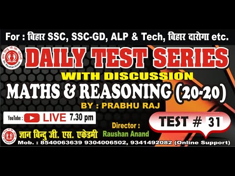 31. DAILY TEST SERIES WITH DISCUSSION (MATH & REASONING) #By_Prabhu_sir ...