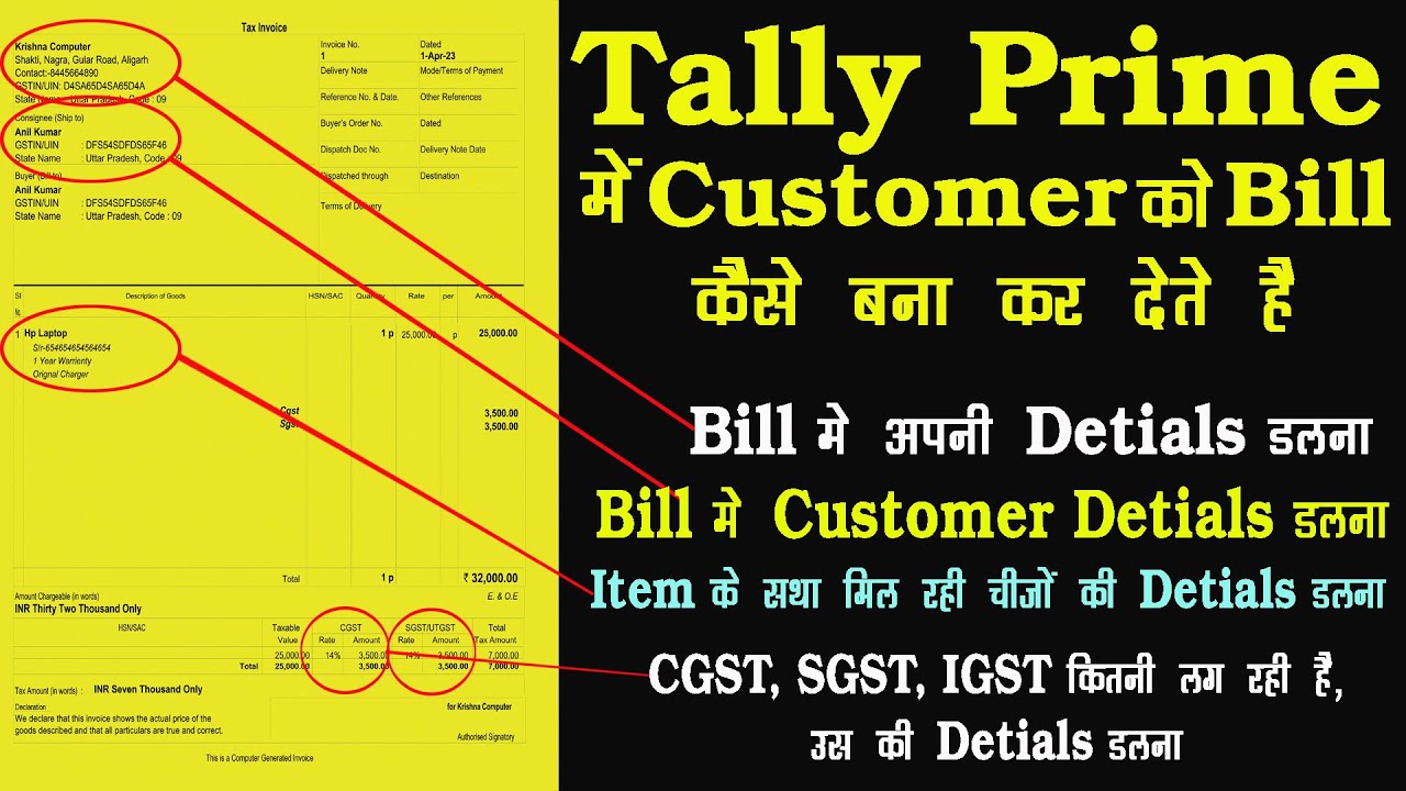 Tally prime में bill कैसे बनाये | Tally Prime me bill kaise print kare ...