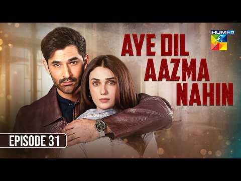 Aye Dil Aazma Nahin - Episode 31 [Eng Sub] - 11th July 2026 -[ Mirza Zain Baig & Hina Tariq ] HUM TV