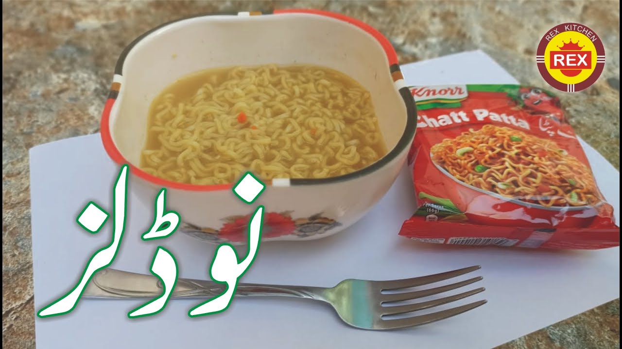 Noodles Recipe | Chatt patta noodles | Rex kitchen - YouTube