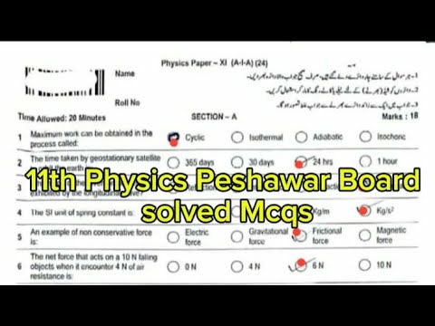 Today 11th class physics Peshawar board solved mcqs 2024 | 1st year ...