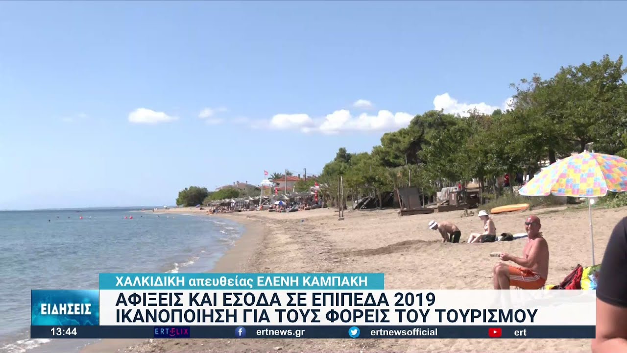 Χαλκιδική: Ιδιαίτερα ικανοποιητική η φετινή τουριστική σεζόν | 19/09 ...