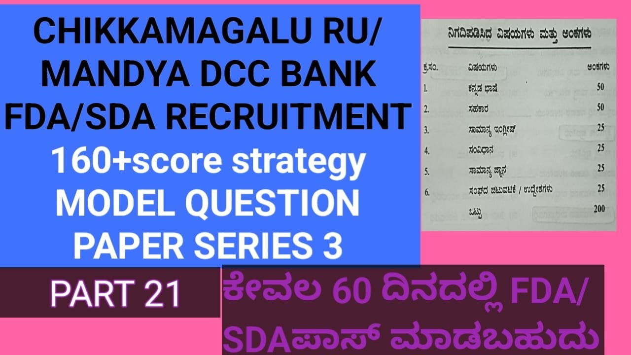 CHIKKAMAGALURU/MANDYA DCC BANK FDA/SDA 16O+ SCORE STRATEGY MODEL ...
