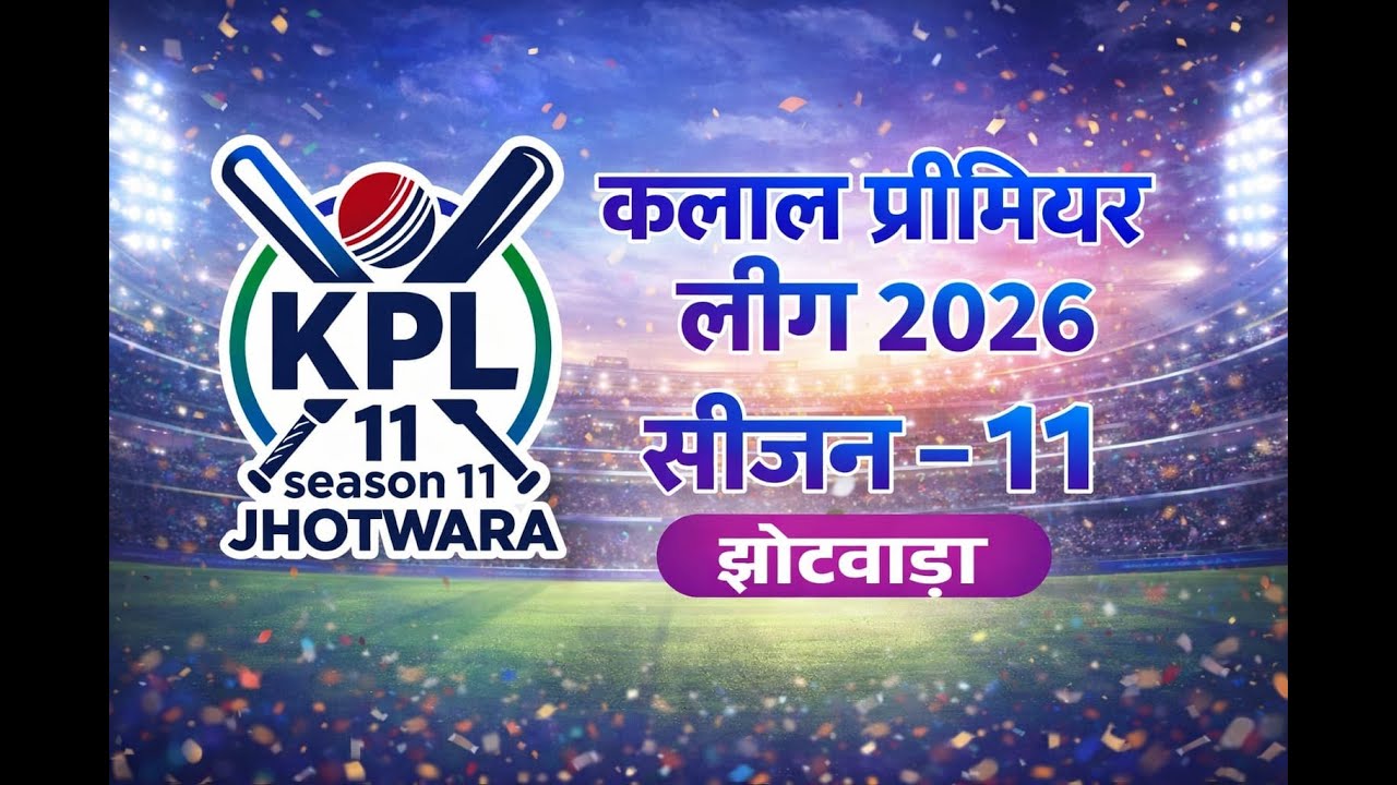 🔴: LIVE MATCH | कलाल प्रीमियर लीग 2026 | KPL सीज़न 11 | झोटवाड़ा, जयपुर ...